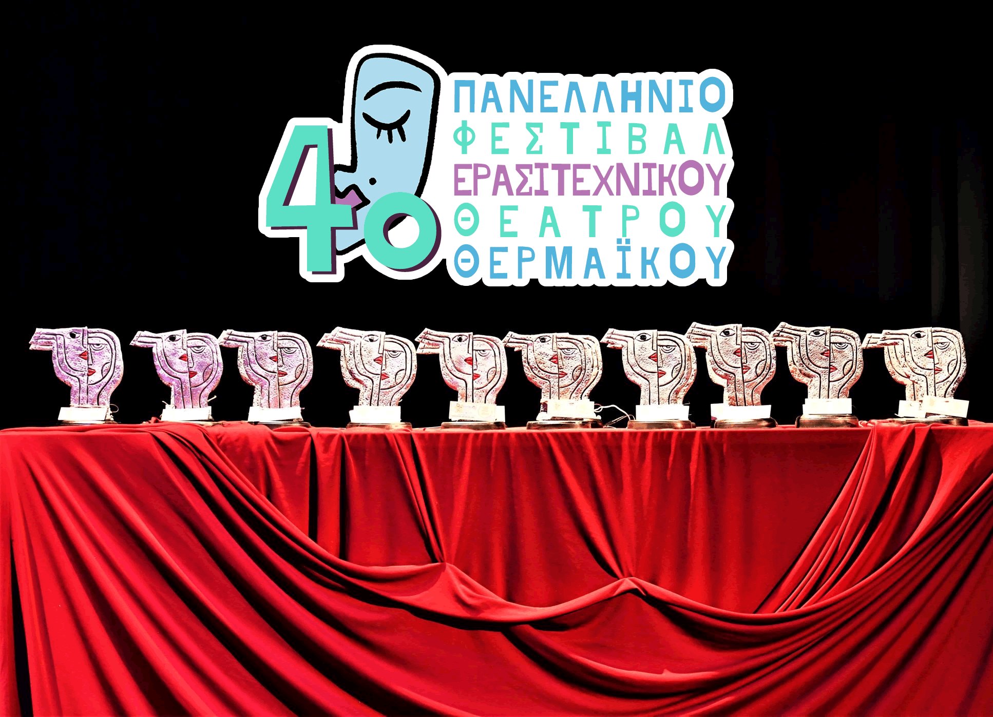 ΒΡΑΒΕΙΑ ΦΕΣΤΙΒΑΛ - ΠΗΛΟΣ & ΤΕΧΝΗ